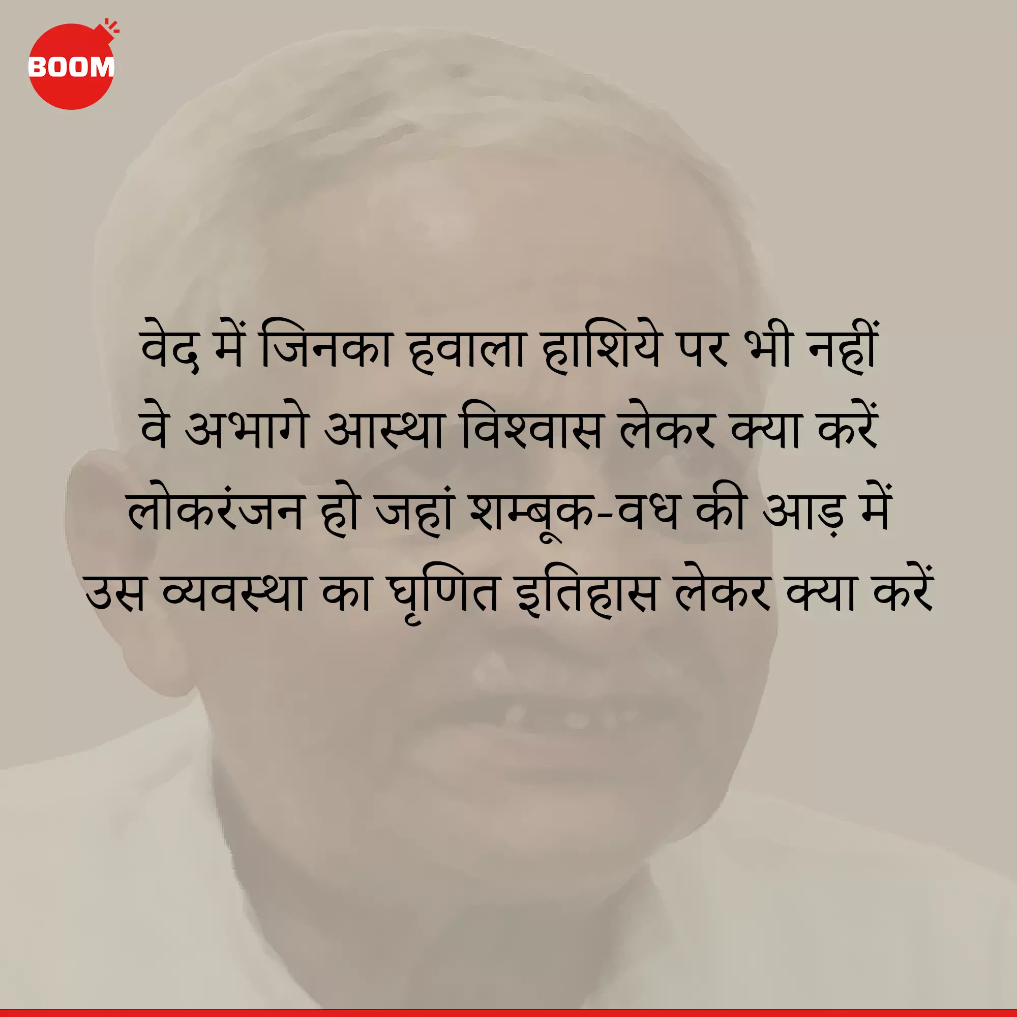 समय से मुठभेड़ करने वाले शायर अदम गोंडवी का आज जन्मदिन है