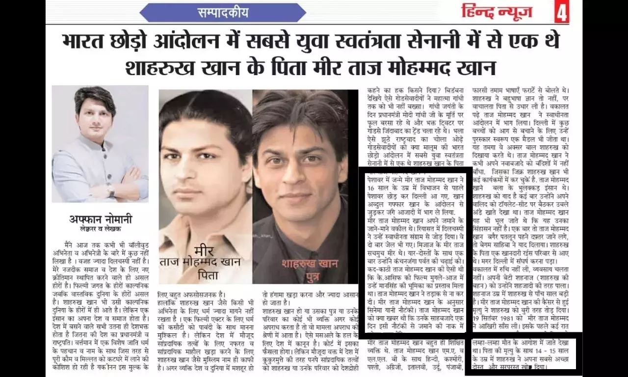 False claim about Shahrukh Khan's father Mir Mohammad Taj goes viral
