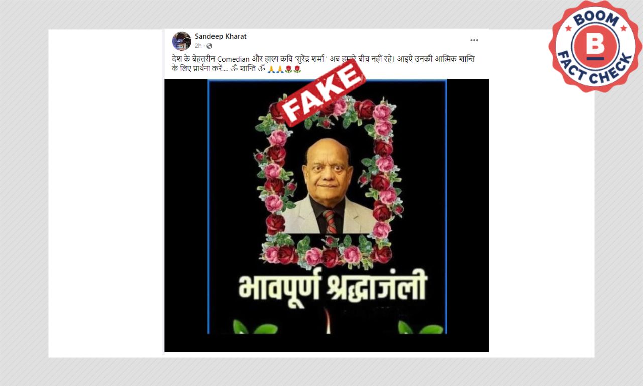 Viral News of the death of comic poet Surendra Sharma is fake