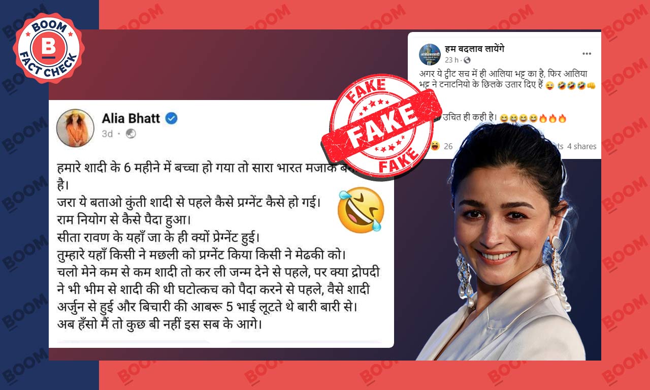 Alia Bhatt's fake post while replying to trolls on pregnancy goes viral