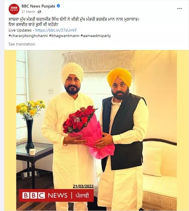 Old Photo of Punjab Ex CM Charanjit Channi Meeting Bhagwant Mann is viral as recent