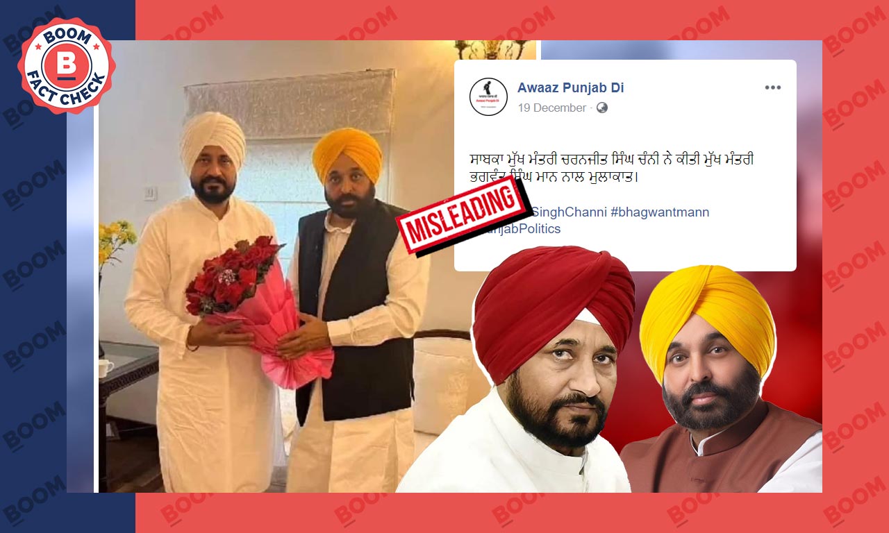 Old Photo of Punjab Ex CM Charanjit Channi Meeting Bhagwant Mann is viral as recent
