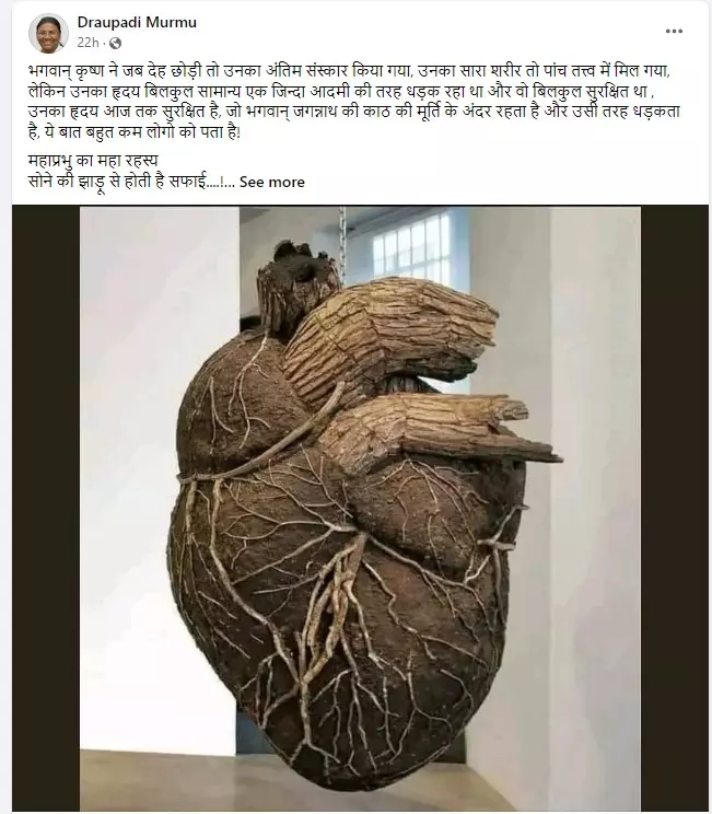 wooden heart artwork by dimitri tsykalov falsely viral as lord krishna ...
