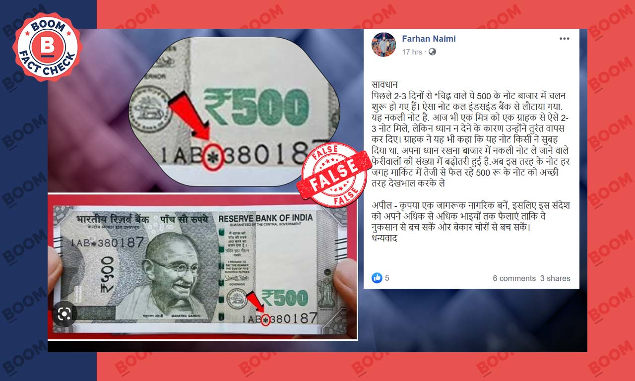 500 Rupee Note With 'Star' Symbol Is Not Fake; Viral Message Misleading