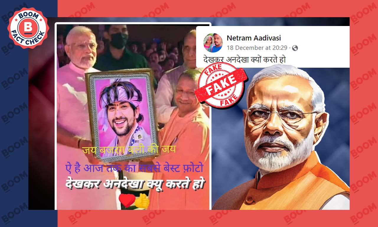 Fact Check: Yogi Adityanath did not give Dhirendra Shastri's photo to ...