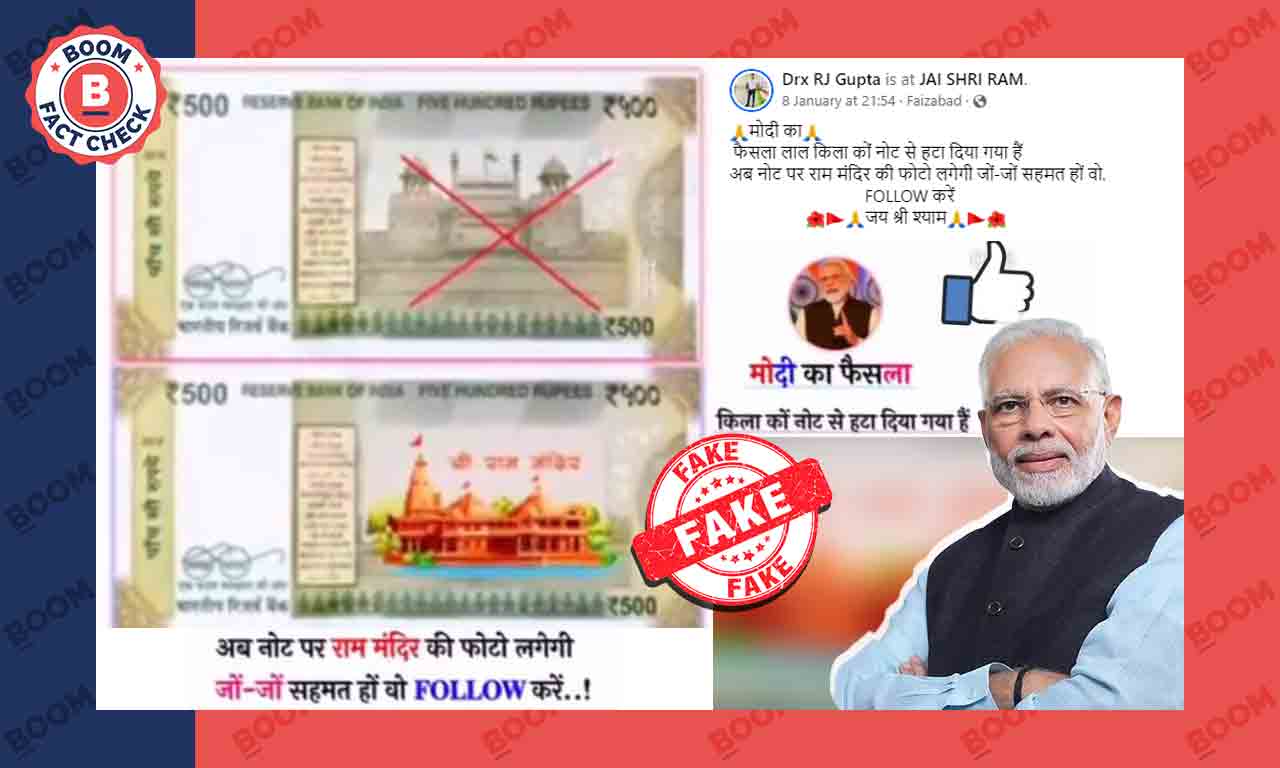 Fact check : 500 rupees bank note edited picture of Ram temple instead ...