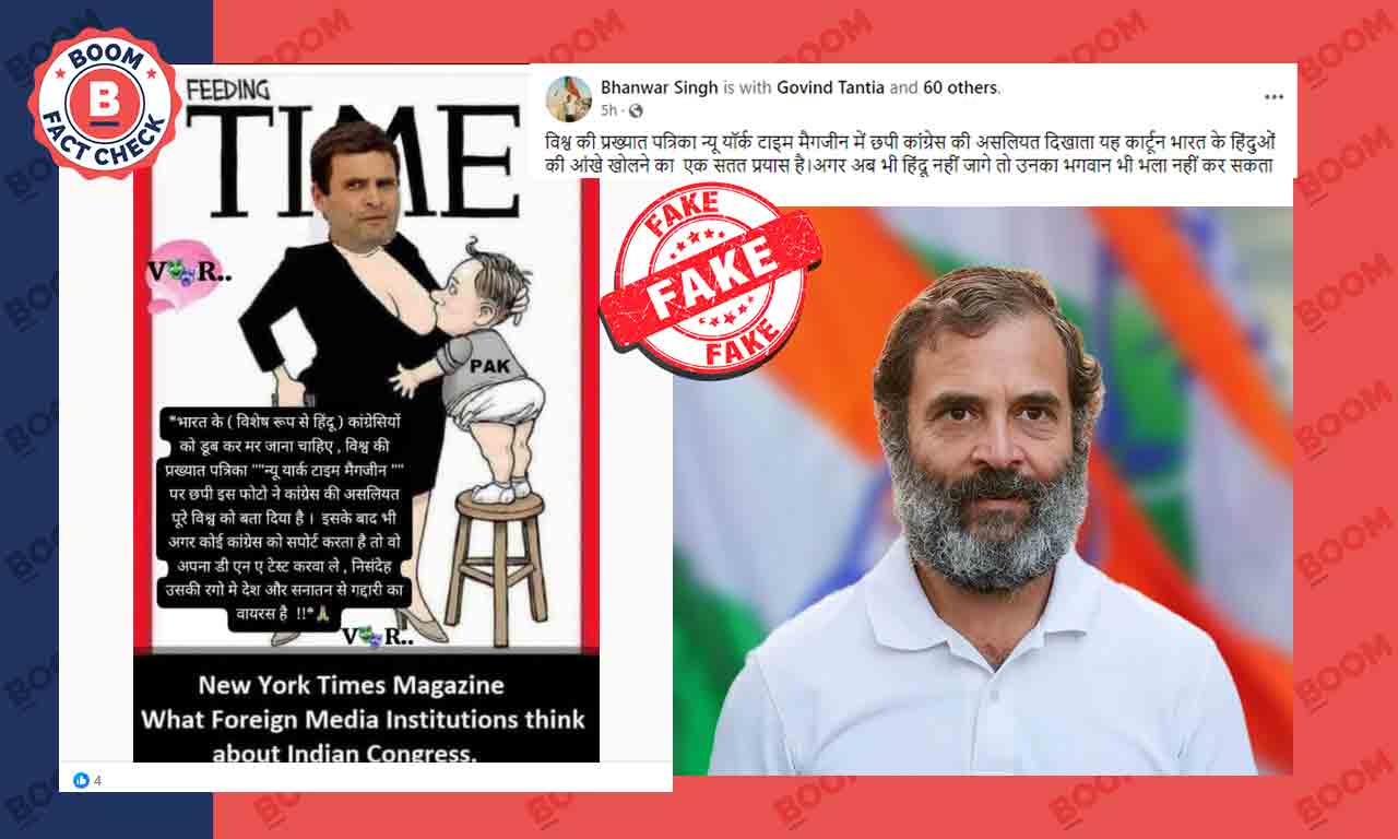Fact Check: Time magazine के कवर पेज के रूप में वायरल Rahul Gandhi की ...