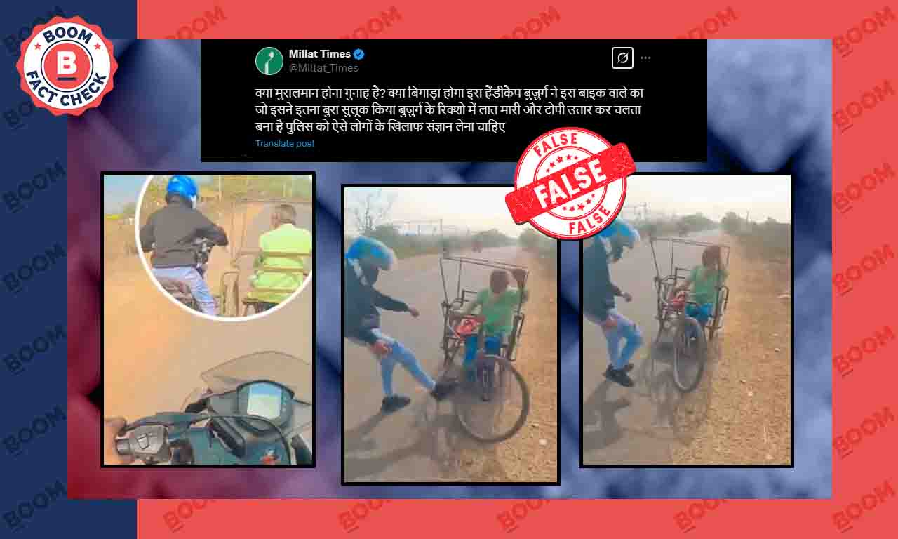 BOOM fact check : बाइक सवार का मुस्लिम बुजुर्ग को परेशान करने के दावे ...